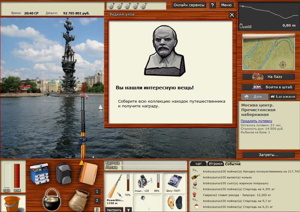 Находки путешественника - Страница 38 - Обсуждение квестов - Форум ...