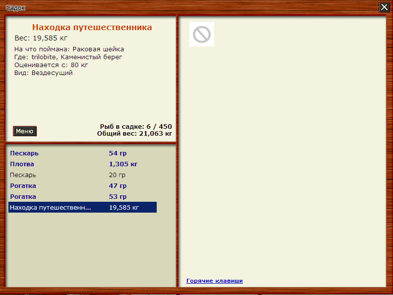 Находки путешественника - Страница 39 - Обсуждение квестов - Форум ...